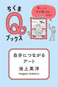 ***ご注意***こちらの【取寄品】の商品は、弊社に在庫がある場合もございますが、基本的に出版社からのお取り寄せとなります。まれに版元品切・絶版などでお取り寄せできない場合もございますので、恐れ入りますが予めご了承いただけると幸いでございま...