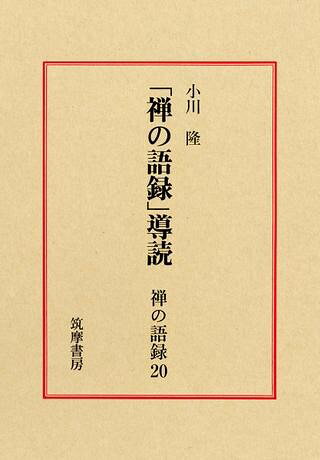 ***ご注意***こちらの【取寄品】の商品は、弊社に在庫がある場合もございますが、基本的に出版社からのお取り寄せとなります。まれに版元品切・絶版などでお取り寄せできない場合もございますので、恐れ入りますが予めご了承いただけると幸いでございま...