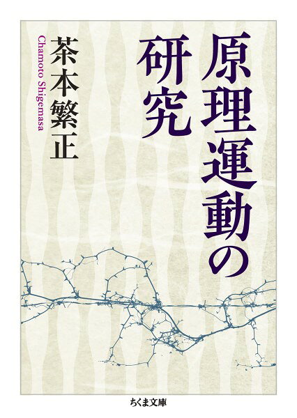 ***ご注意***こちらの【取寄品】の商品は、弊社に在庫がある場合もございますが、基本的に出版社からのお取り寄せとなります。まれに版元品切・絶版などでお取り寄せできない場合もございますので、恐れ入りますが予めご了承いただけると幸いでございま...