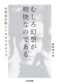 ***ご注意***こちらの【取寄品】の商品は、弊社に在庫がある場合もございますが、基本的に出版社からのお取り寄せとなります。まれに版元品切・絶版などでお取り寄せできない場合もございますので、恐れ入りますが予めご了承いただけると幸いでございま...