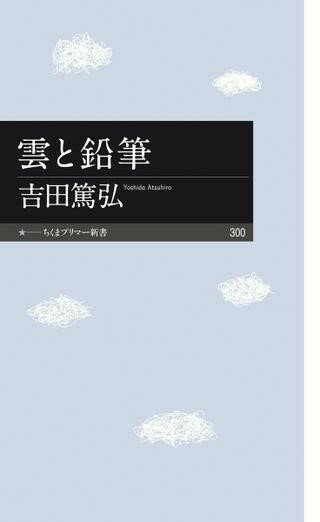 ***ご注意***こちらの【取寄品】の商品は、弊社に在庫がある場合もございますが、基本的に出版社からのお取り寄せとなります。まれに版元品切・絶版などでお取り寄せできない場合もございますので、恐れ入りますが予めご了承いただけると幸いでございま...