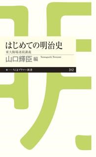 ***ご注意***こちらの【取寄品】の商品は、弊社に在庫がある場合もございますが、基本的に出版社からのお取り寄せとなります。まれに版元品切・絶版などでお取り寄せできない場合もございますので、恐れ入りますが予めご了承いただけると幸いでございま...