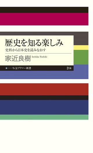 ***ご注意***こちらの【取寄品】の商品は、弊社に在庫がある場合もございますが、基本的に出版社からのお取り寄せとなります。まれに版元品切・絶版などでお取り寄せできない場合もございますので、恐れ入りますが予めご了承いただけると幸いでございま...