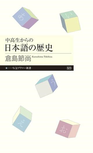 ***ご注意***こちらの【取寄品】の商品は、弊社に在庫がある場合もございますが、基本的に出版社からのお取り寄せとなります。まれに版元品切・絶版などでお取り寄せできない場合もございますので、恐れ入りますが予めご了承いただけると幸いでございま...