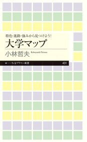 ***ご注意***こちらの【取寄品】の商品は、弊社に在庫がある場合もございますが、基本的に出版社からのお取り寄せとなります。まれに版元品切・絶版などでお取り寄せできない場合もございますので、恐れ入りますが予めご了承いただけると幸いでございま...