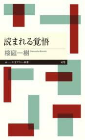 ***ご注意***こちらの【取寄品】の商品は、弊社に在庫がある場合もございますが、基本的に出版社からのお取り寄せとなります。まれに版元品切・絶版などでお取り寄せできない場合もございますので、恐れ入りますが予めご了承いただけると幸いでございま...