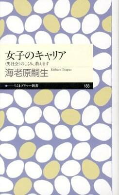 ***ご注意***こちらの【取寄品】の商品は、弊社に在庫がある場合もございますが、基本的に出版社からのお取り寄せとなります。まれに版元品切・絶版などでお取り寄せできない場合もございますので、恐れ入りますが予めご了承いただけると幸いでございま...