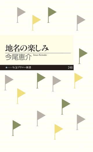 ***ご注意***こちらの【取寄品】の商品は、弊社に在庫がある場合もございますが、基本的に出版社からのお取り寄せとなります。まれに版元品切・絶版などでお取り寄せできない場合もございますので、恐れ入りますが予めご了承いただけると幸いでございま...