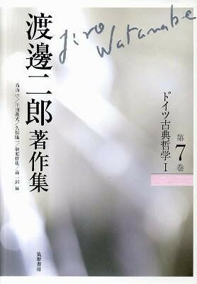 ***ご注意***こちらの【取寄品】の商品は、弊社に在庫がある場合もございますが、基本的に出版社からのお取り寄せとなります。まれに版元品切・絶版などでお取り寄せできない場合もございますので、恐れ入りますが予めご了承いただけると幸いでございま...