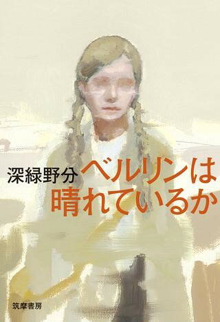 ***ご注意***こちらの【取寄品】の商品は、弊社に在庫がある場合もございますが、基本的に出版社からのお取り寄せとなります。まれに版元品切・絶版などでお取り寄せできない場合もございますので、恐れ入りますが予めご了承いただけると幸いでございま...