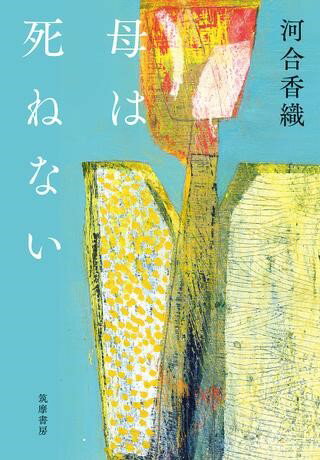 ***ご注意***こちらの【取寄品】の商品は、弊社に在庫がある場合もございますが、基本的に出版社からのお取り寄せとなります。まれに版元品切・絶版などでお取り寄せできない場合もございますので、恐れ入りますが予めご了承いただけると幸いでございま...