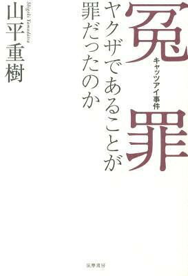 ***ご注意***こちらの【取寄品】の商品は、弊社に在庫がある場合もございますが、基本的に出版社からのお取り寄せとなります。まれに版元品切・絶版などでお取り寄せできない場合もございますので、恐れ入りますが予めご了承いただけると幸いでございま...