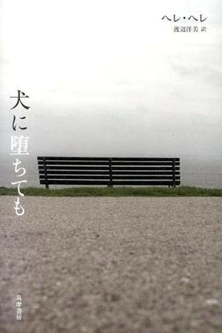 ***ご注意***こちらの【取寄品】の商品は、弊社に在庫がある場合もございますが、基本的に出版社からのお取り寄せとなります。まれに版元品切・絶版などでお取り寄せできない場合もございますので、恐れ入りますが予めご了承いただけると幸いでございま...