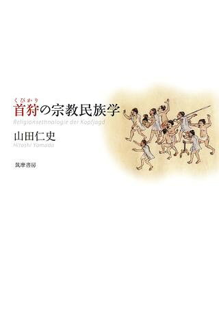 ***ご注意***こちらの【取寄品】の商品は、弊社に在庫がある場合もございますが、基本的に出版社からのお取り寄せとなります。まれに版元品切・絶版などでお取り寄せできない場合もございますので、恐れ入りますが予めご了承いただけると幸いでございま...