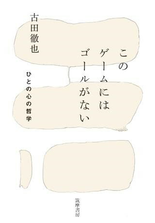 ***ご注意***こちらの【取寄品】の商品は、弊社に在庫がある場合もございますが、基本的に出版社からのお取り寄せとなります。まれに版元品切・絶版などでお取り寄せできない場合もございますので、恐れ入りますが予めご了承いただけると幸いでございま...