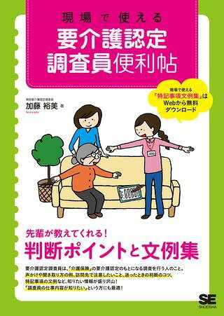 ***ご注意***こちらの【取寄品】の商品は、弊社に在庫がある場合もございますが、基本的に出版社からのお取り寄せとなります。まれに版元品切・絶版などでお取り寄せできない場合もございますので、恐れ入りますが予めご了承いただけると幸いでございま...