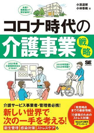 ***ご注意***こちらの【取寄品】の商品は、弊社に在庫がある場合もございますが、基本的に出版社からのお取り寄せとなります。まれに版元品切・絶版などでお取り寄せできない場合もございますので、恐れ入りますが予めご了承いただけると幸いでございま...