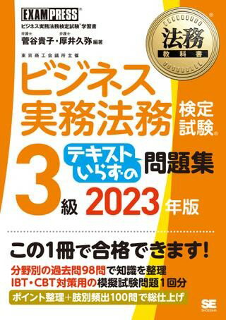 ***ご注意***こちらの【取寄品】の商品は、弊社に在庫がある場合もございますが、基本的に出版社からのお取り寄せとなります。まれに版元品切・絶版などでお取り寄せできない場合もございますので、恐れ入りますが予めご了承いただけると幸いでございま...