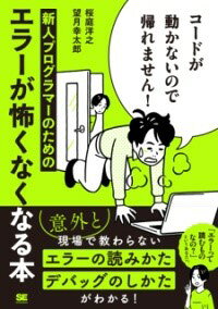 ***ご注意***こちらの【取寄品】の商品は、弊社に在庫がある場合もございますが、基本的に出版社からのお取り寄せとなります。まれに版元品切・絶版などでお取り寄せできない場合もございますので、恐れ入りますが予めご了承いただけると幸いでございま...