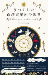 ***ご注意***こちらの【取寄品】の商品は、弊社に在庫がある場合もございますが、基本的に出版社からのお取り寄せとなります。まれに版元品切・絶版などでお取り寄せできない場合もございますので、恐れ入りますが予めご了承いただけると幸いでございま...