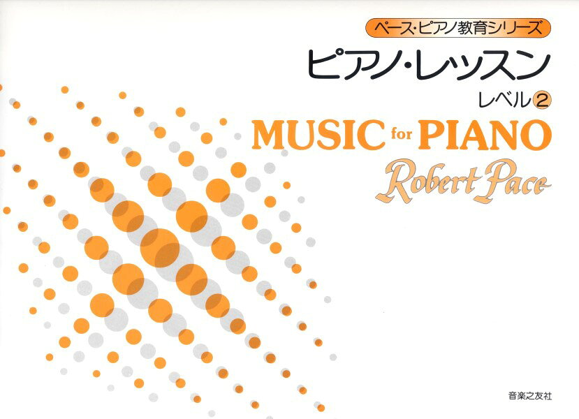 メーカー:(株)音楽之友社JAN:4510993001145ISBN:9784276907447PCD:442021菊倍横 厚さ0.4cm 48ページ刊行日:2023/01/16収　録　曲： 1曲曲名アーティスト作曲/作詞/編曲/訳詞ピアノ...