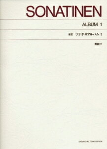 メーカー:(株)音楽之友社JAN:4510993038110ISBN:9784276907614PCD:412201菊倍 厚さ0.9cm刊行日:2023/04/22収　録　曲： 30曲曲名アーティスト作曲/作詞/編曲/訳詞1 ソナチネ Op...