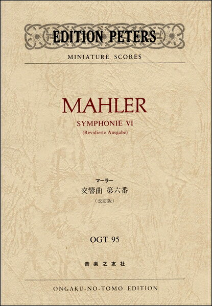 作曲：マーラー／訳：西原稔メーカー:(株)音楽之友社JAN:4510993039933ISBN:9784276908048PCD:480095四六判 厚さ1.7cm 272ページ刊行日:2019/05/20収　録　曲： 1曲曲名アーティスト...