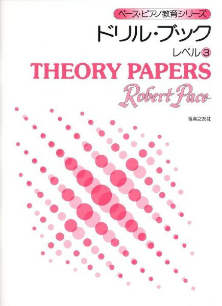 メーカー:(株)音楽之友社JAN:4510993089754ISBN:9784276913585PCD:442033菊倍 厚さ0.5cm刊行日:2025/06/06「ピアノ・レッスン」の中のレパートリーを分析し、理解するのに必要な音楽の基礎...