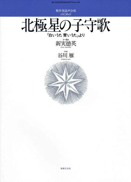 ***ご注意***こちらの【取寄品】の商品は、弊社に在庫がある場合もございますが、基本的に出版社からのお取り寄せとなります。まれに版元品切・絶版などでお取り寄せできない場合もございますので、恐れ入りますが予めご了承いただけると幸いでございま...