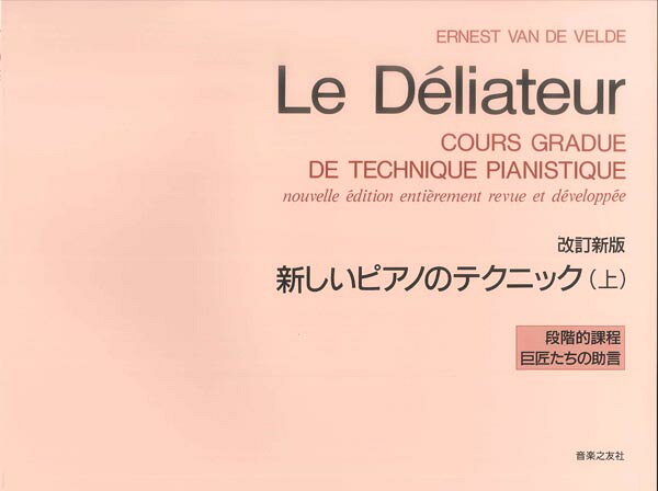 著：ヴァン・ド・ヴェルドメーカー:(株)音楽之友社JAN:4510993201521ISBN:9784276450158PCD:450150 68ページ刊行日:2007/11/07収　録　曲： 1曲曲名アーティスト作曲/作詞/編曲/訳詞新し...