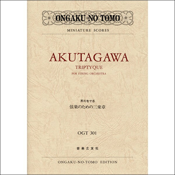 メーカー:(株)音楽之友社JAN:4510993430433ISBN:9784276909960PCD:480301A5 厚さ0.4cm 24ページ刊行日:2007/10/17収　録　曲： 1曲曲名アーティスト作曲/作詞/編曲/訳詞TRIP...