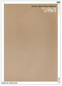 メーカー:(株)音楽之友社JAN:4510993458826ISBN:9784276521315PCD:521310A4 厚さ0.9cm刊行日:2024/11/30収　録　曲： 18曲曲名アーティスト作曲/作詞/編曲/訳詞1 楽しい思い出は...