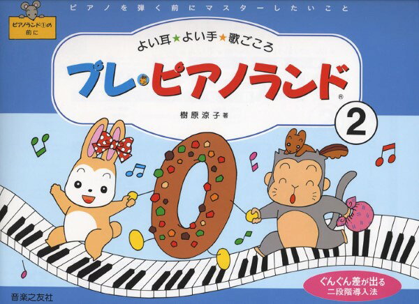 メーカー:(株)音楽之友社JAN:4510993464018ISBN:9784276918832PCD:451592菊倍横 厚さ0.6cm刊行日:2023/11/30収　録　曲： 30曲曲名アーティスト作曲/作詞/編曲/訳詞1 ぶらりんこの...