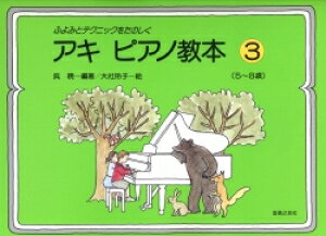 メーカー:(株)音楽之友社JAN:4510993469211ISBN:9784276918924PCD:451493菊倍横 厚さ0.5cm刊行日:2023/08/31いろいろな調で重音や分散和音の伴奏を練習する。反進行や模倣など、音の動きも...