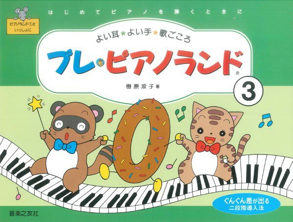 メーカー:(株)音楽之友社JAN:4510993477018ISBN:9784276919068PCD:451593菊倍横 厚さ0.5cm刊行日:2023/11/30収　録　曲： 51曲曲名アーティスト作曲/作詞/編曲/訳詞ひっぱりっこ&n...