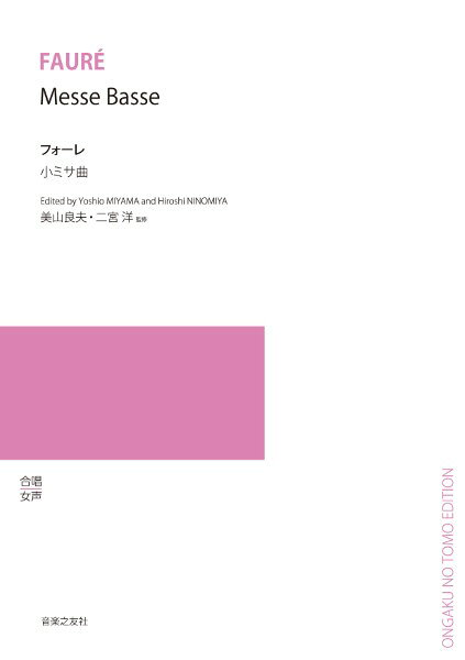 監修：美山良夫・二宮洋メーカー:(株)音楽之友社JAN:4510993483828ISBN:9784276551916PCD:551910A4 35ページ刊行日:2008/02/20収　録　曲： 6曲曲名アーティスト作曲/作詞/編曲/訳詞M...