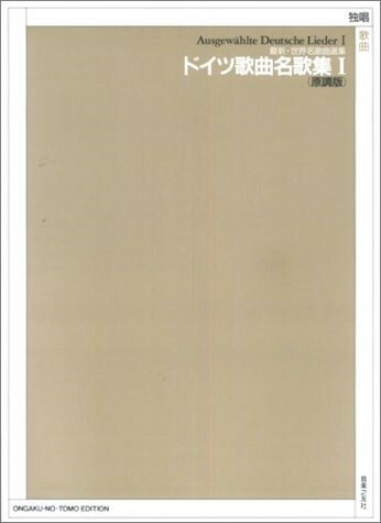 メーカー:(株)音楽之友社JAN:4510993492004ISBN:9784276520479PCD:520470A4変 厚さ1.0cm 141ページ刊行日:2003/12/31収　録　曲： 41曲曲名アーティスト作曲/作詞/編曲/訳詞春...