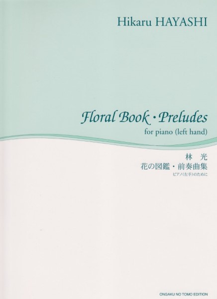 ***ご注意***こちらの【取寄品】の商品は、弊社に在庫がある場合もございますが、基本的に出版社からのお取り寄せとなります。まれに版元品切・絶版などでお取り寄せできない場合もございますので、恐れ入りますが予めご了承いただけると幸いでございま...