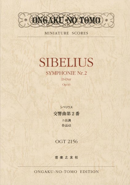 メーカー:(株)音楽之友社JAN:4510993536005ISBN:9784276921252PCD:482156A5 厚さ1.2cm 204ページ刊行日:2011/04/30収　録　曲： 1曲曲名アーティスト作曲/作詞/編曲/訳詞交響曲...