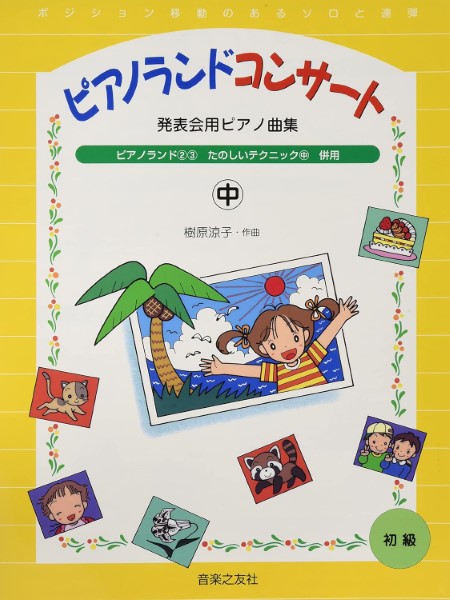 メーカー:(株)音楽之友社JAN:4510993544727ISBN:9784276451728PCD:451720菊倍 厚さ0.3cm刊行日:2024/10/31収　録　曲： 11曲曲名アーティスト作曲/作詞/編曲/訳詞やねの上のこねこ ...