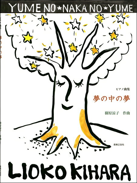 メーカー:(株)音楽之友社JAN:4510993545410ISBN:9784276456655PCD:456650菊倍判 厚さ0.5cm 32ページ刊行日:2020/02/19収　録　曲： 13曲曲名アーティスト作曲/作詞/編曲/訳詞笑顔...