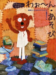 メーカー:(株)音楽之友社JAN:4510993548213ISBN:9784276921504PCD:451832菊倍 厚さ0.4cm 48ページ刊行日:2023/09/30収　録　曲： 21曲曲名アーティスト作曲/作詞/編曲/訳詞1 ア...