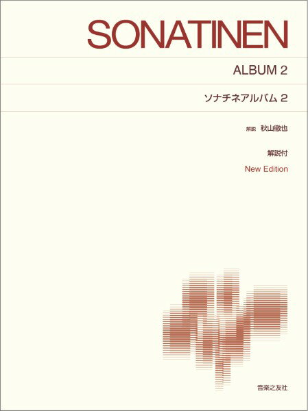 メーカー:(株)音楽之友社JAN:4510993556201ISBN:9784276412224PCD:412220菊倍判 厚さ1.0cm 144ページ刊行日:2014/03/10収　録　曲： 30曲曲名アーティスト作曲/作詞/編曲/訳詞ソ...