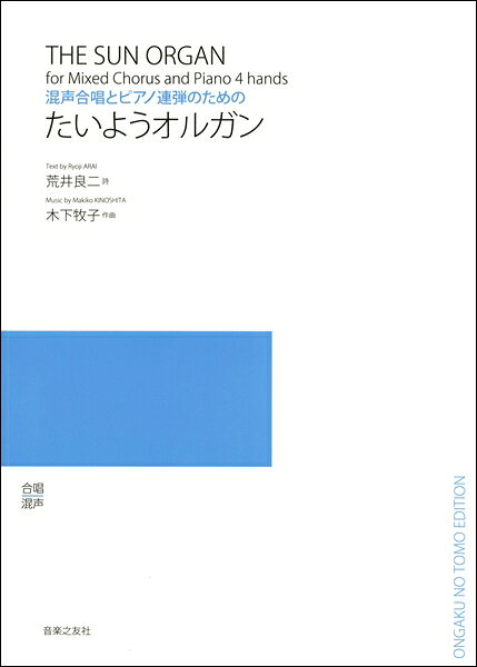 ***ご注意***こちらの【取寄品】の商品は、弊社に在庫がある場合もございますが、基本的に出版社からのお取り寄せとなります。まれに版元品切・絶版などでお取り寄せできない場合もございますので、恐れ入りますが予めご了承いただけると幸いでございま...