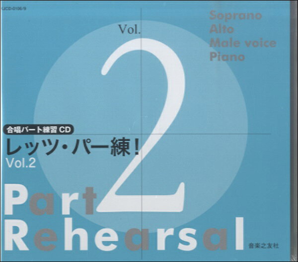 メーカー:(株)音楽之友社JAN:4510993570801ISBN:9784276921863PCD:880741CD 厚さ1.2cm刊行日:2016/02/26収　録　曲： 10曲曲名アーティスト作曲/作詞/編曲/訳詞あなたへ—旅立ちに...