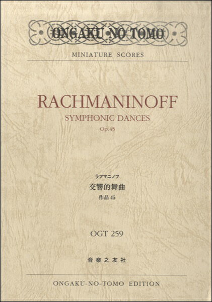 メーカー:(株)音楽之友社JAN:4510993571808ISBN:9784276921870PCD:480259A5 厚さ1.0cm 192ページ刊行日:2016/04/30収　録　曲： 1曲曲名アーティスト作曲/作詞/編曲/訳詞交響的...