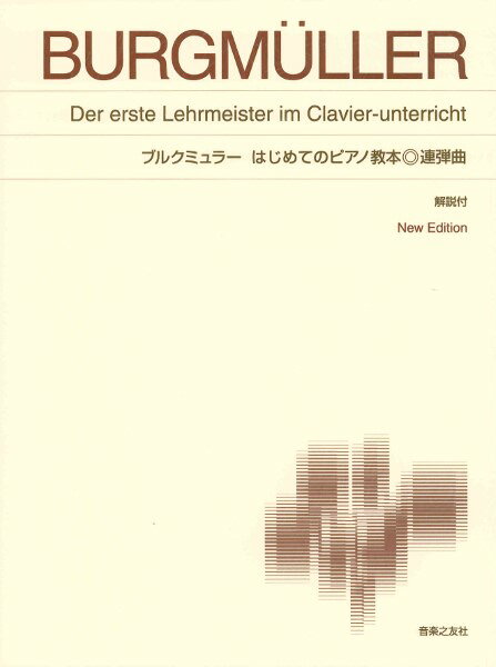***ご注意***こちらの【取寄品】の商品は、弊社に在庫がある場合もございますが、基本的に出版社からのお取り寄せとなります。まれに版元品切・絶版などでお取り寄せできない場合もございますので、恐れ入りますが予めご了承いただけると幸いでございま...