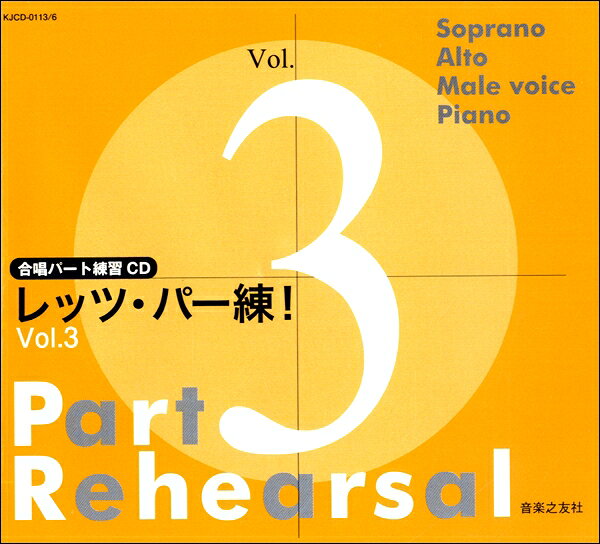 メーカー:(株)音楽之友社JAN:4510993577008ISBN:9784276922006PCD:880742CD 厚さ1.2cm刊行日:2017/02/18収　録　曲： 10曲曲名アーティスト作曲/作詞/編曲/訳詞明日へつなぐもの&...