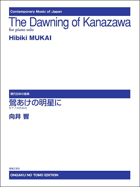 ***ご注意***こちらの【取寄品】の商品は、弊社に在庫がある場合もございますが、基本的に出版社からのお取り寄せとなります。まれに版元品切・絶版などでお取り寄せできない場合もございますので、恐れ入りますが予めご了承いただけると幸いでございま...