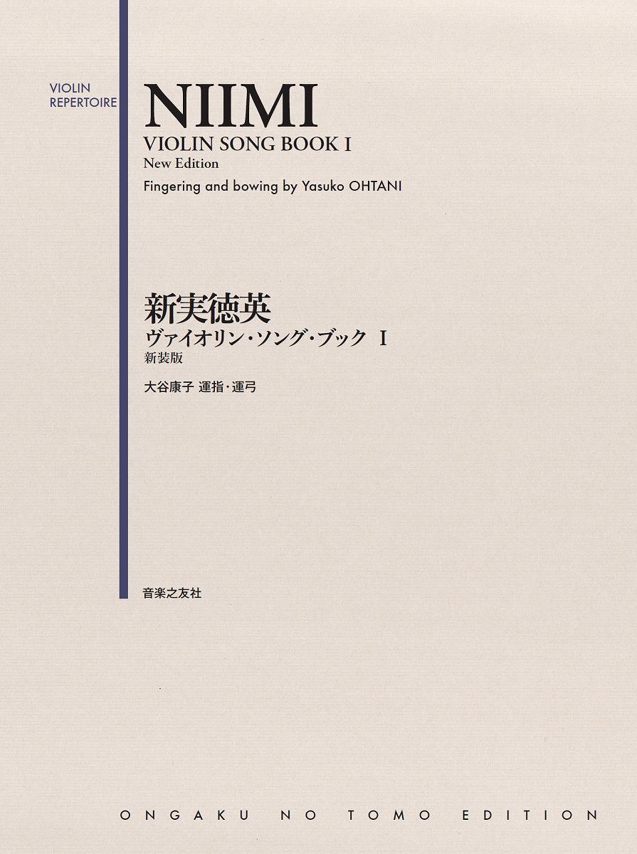 メーカー:(株)音楽之友社JAN:4510993581906ISBN:9784276476011PCD:476010菊倍 厚さ0.6cm 56ページ刊行日:2017/11/10収　録　曲： 9曲曲名アーティスト作曲/作詞/編曲/訳詞鳥のシシ...